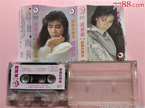 韩宝仪《错误的恋曲》引进版磁带磁带卡带快乐的音符【7788收藏收藏热线】