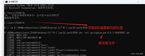 部署实战 修改jar中的文件并重新打包成jar文件修改jar包内容并重新打包 Csdn博客
