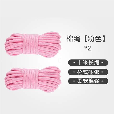 吉祥小炮SM绳子捆绑绳情趣高跟鞋调情女性床上束缚自缚用品兴奋另类教程性 棉绳 粉 2 联系客服领取使用方法 视频介绍 吉祥小炮SM绳子捆绑绳