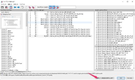 【kicad】回路基板設計入門②～フットプリントの割り当て～【pcb基板】 魁高専 Sakigake Colleges Of