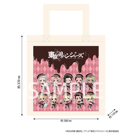 「東京リベンジャーズ」バレンタインフェア┃プリンセスカフェショップオンライン公式