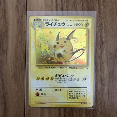 Ac2 115 ポケモンカード ポケカ 旧裏 ライチュウ キガスパーク メルカリ