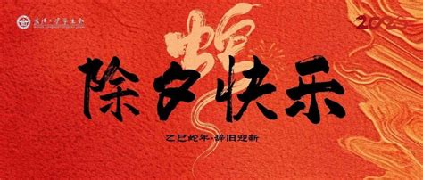 叮！快来领取你的蛇年祝福（文末领取限量红包封面）青春计划whuers