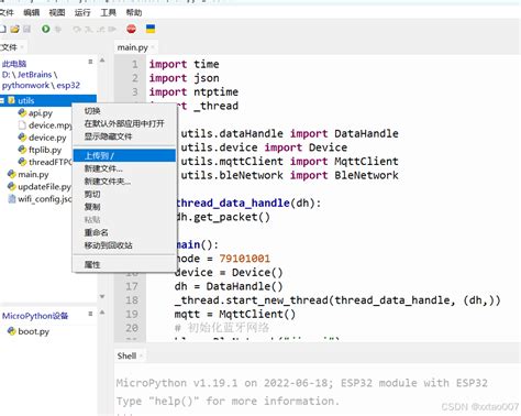 Python Esp32环境搭建和代码简单加密esp32 Python Csdn博客 Python Esp32环境搭建和代码简单加密esp32 Python Csdn博客