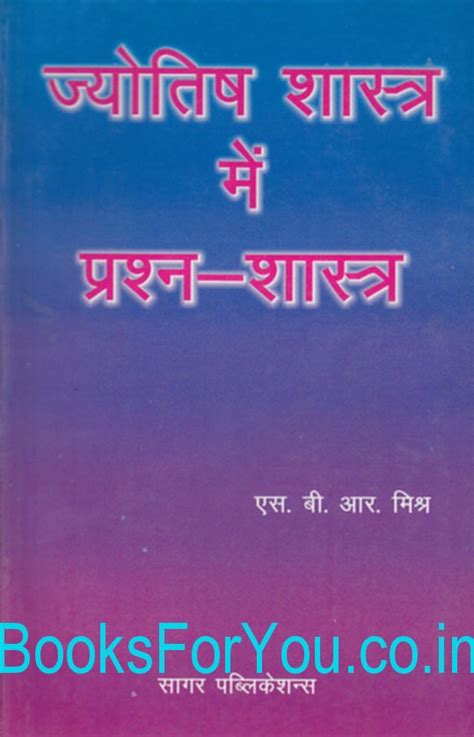 Jyotish Shastrame Prashna Shastra Books For You