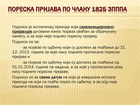 Практична примена Правилника о пореској пријави за порез по одбитку Ppt Download