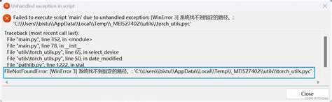 Yolov5 打包成 Exe 应用程序yolov5打包exe Csdn博客