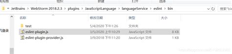 webstorm eslint报错initialization error eslint packagepath is not defined解决 eslint