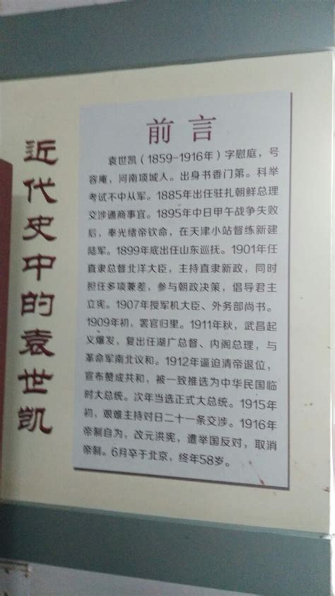 2023袁世凯故居游玩攻略了中国的历史进程，在袁世【去哪儿攻略】