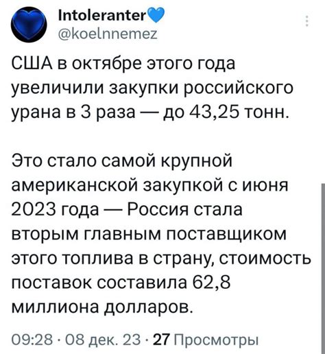 РФ утроила поставки урана в США Skeptimist — Livejournal