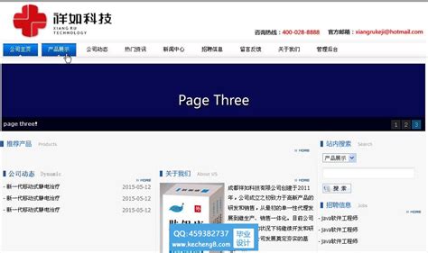 基于java的企业门户网站系统设计