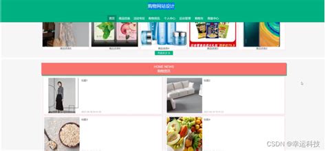 Django计算机毕业设计购物网站设计（程序lw）python购物网站 Django Csdn博客