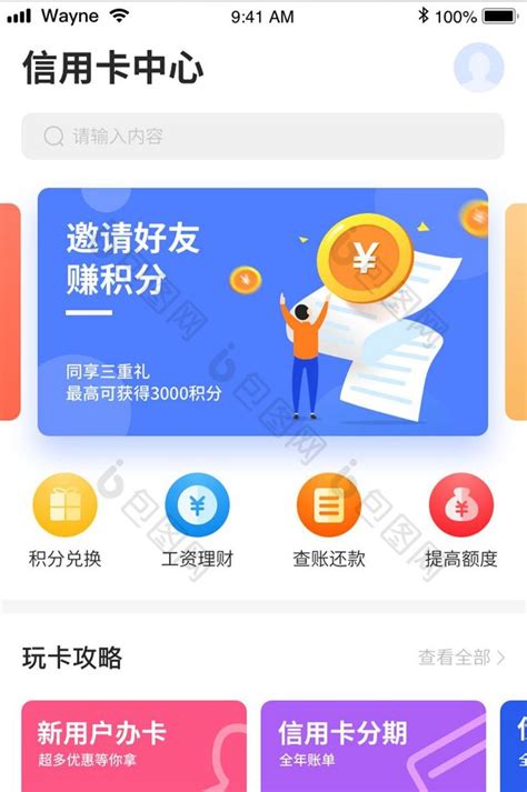 App Ui