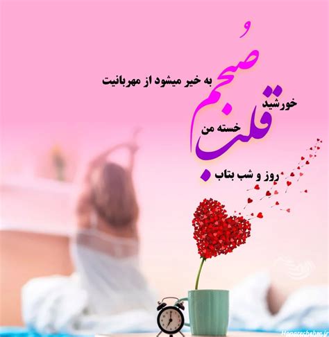 38 عکس از سلام صبح بخیر و لحظات دلنشین