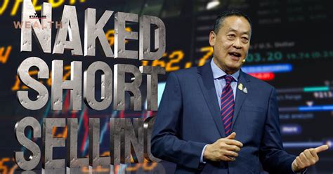 เศรษฐา รบพบขอมลม Naked Short Sell ในตลาดหนไทย จ ก ล ต ตลาดหลกทรพยฯ เรงออกมาตรการ