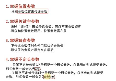 第七章——函数进阶 Csdn博客