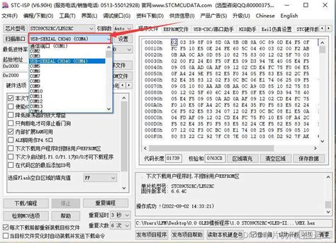A A STC 单片机程序串口烧录 知乎