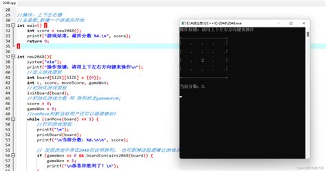 c语言实现2048小游戏 课程设计 c语言2048游戏界面分数 csdn博客
