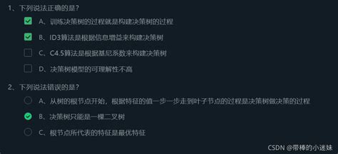 头歌平台（educoder）————数据挖掘算法原理与实践：决策树头歌数据挖掘算法原理与实践决策树 Csdn博客