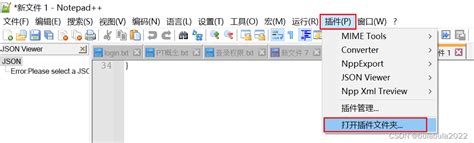 【notepad】notepad 安装xmljson插件格式化xmljson文件xml Notepad Csdn博客