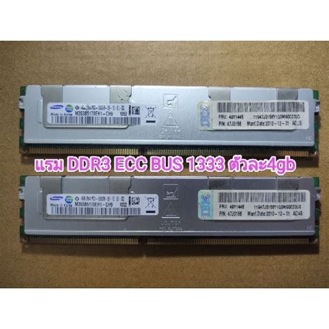 แรม Ddr3 Ecc Bus 1333 ตัวละ4gb Samsung Shopee Thailand