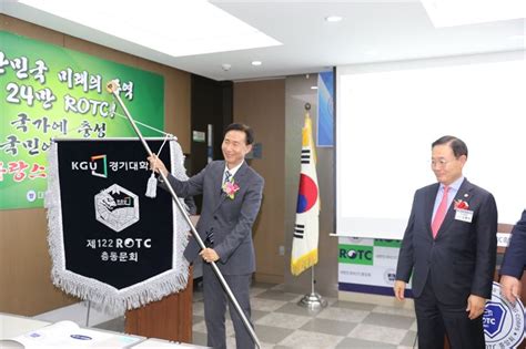 경기대rotc총동문회 정기총회 및 회장 이·취임식 개최 Rotc뉴스