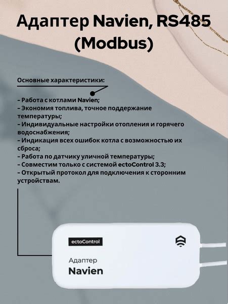 Адаптер Navien Rs485 Modbus Ec01058 купить с доставкой по выгодным ценам в интернет