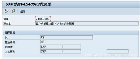 【abap增强】基于函数的出口cmodabap Cmod Csdn博客 【abap增强】基于函数的出口cmodabap Cmod Csdn博客