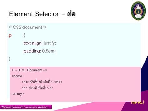 ภาษา css cascading style sheets ppt ดาวน์โหลด