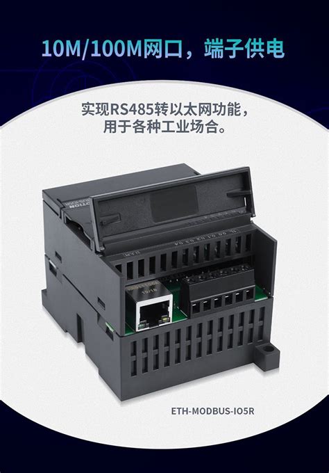 MODBUS TCP转RTU RS RS 转以太网口通讯模块ETH MODBUS IO R 阿里巴巴 MODBUS TCP转RTU RS RS 转以太网口通讯模块ETH MODBUS IO R 阿里巴巴