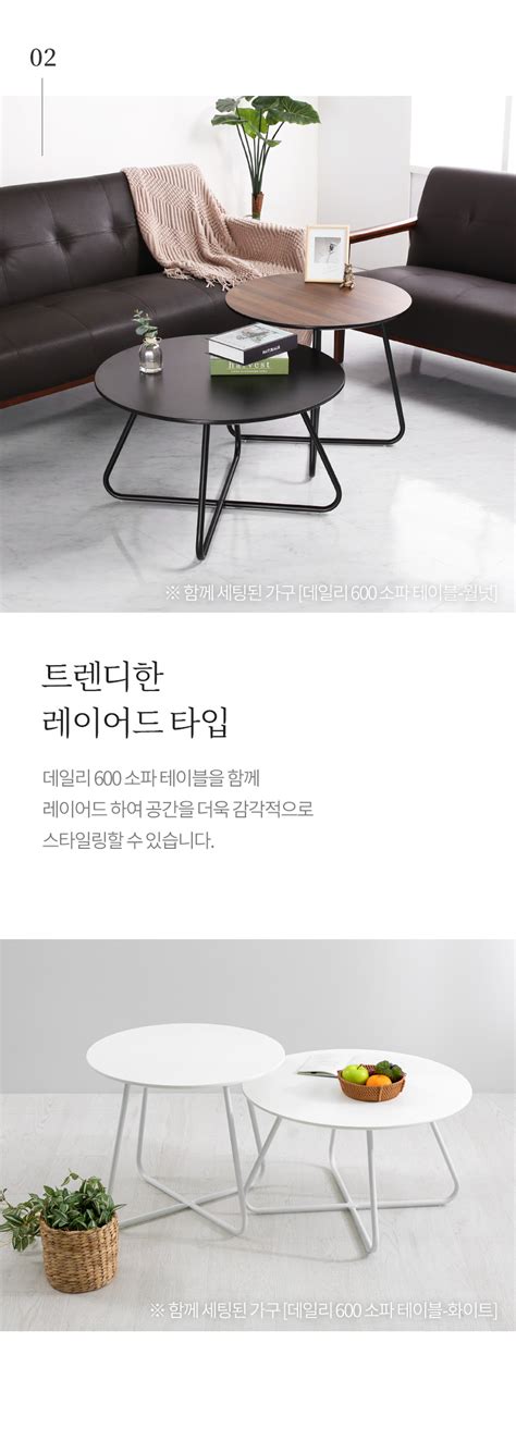 데일리 700 소파 테이블 거실 모던 카페 티테이블 한샘몰