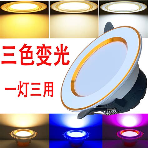 Led筒灯嵌入式家用射灯客厅吊顶天花板天花孔灯洞灯简灯三色5w3w 虎窝淘