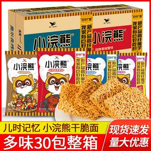 小浣熊干脆面干吃面充饥夜宵零食小吃休闲食品整箱魔法士干脆面 阿里巴巴