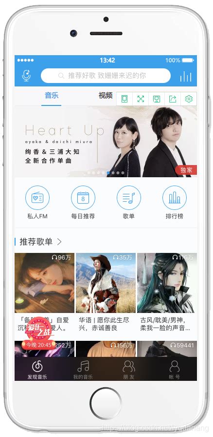 Axure高保真原型|音乐播放器原型axure 网易云原型 Csdn博客 Axure高保真原型|音乐播放器原型axure 网易云原型 Csdn博客