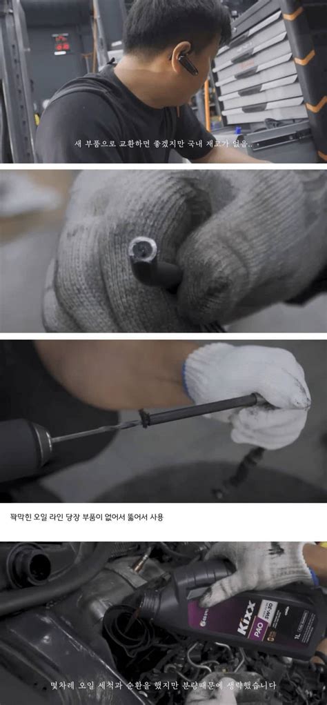 메뉴얼대로 3만km에 엔진오일 교환한 차량 엔진 상태  인스티즈 Instiz 이슈 카테고리
