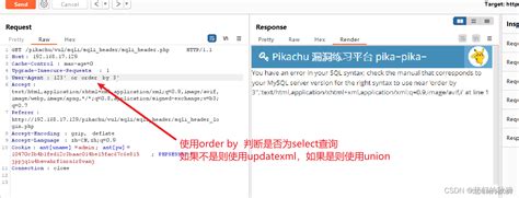 Sql注入(三):delete Headersql注入delete Csdn博客 Sql注入(三):delete Headersql注入delete Csdn博客