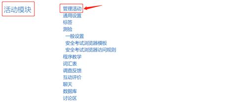 配置Moodle的ClassIn LTI插件 ClassIn开放平台