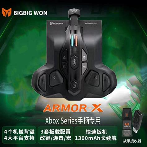 BIGBIG WON Battle Armor X Pro Xbox Series Controller Wireless Back ...