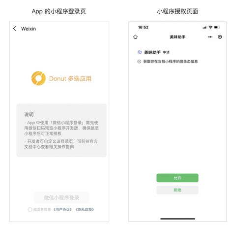 快速接入小程序登录服务