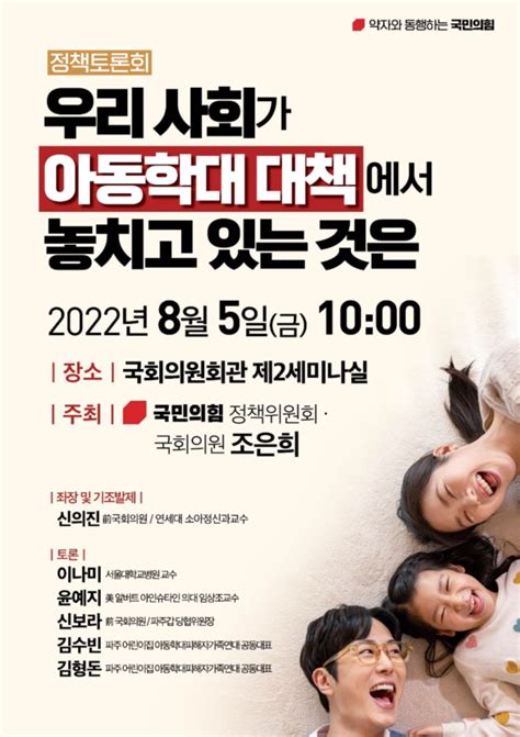 기고 어린이집 아동학대 부모의 호소문