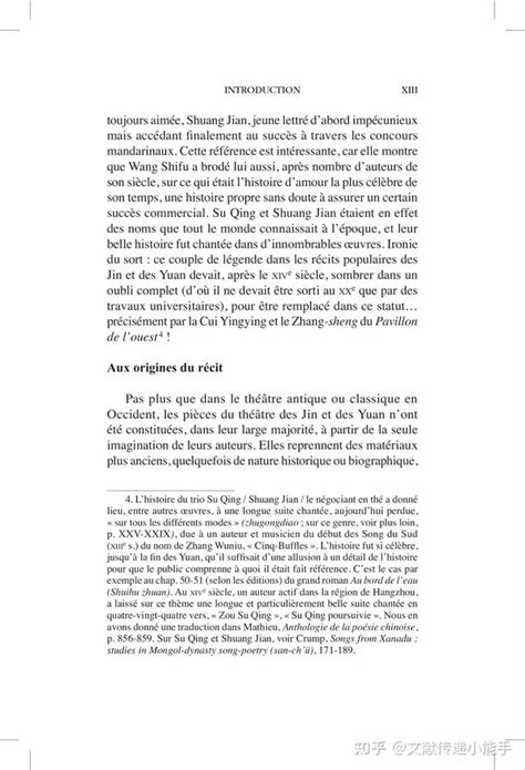 Le Pavillon De Louest Xixiang Ji By Wang Shifu