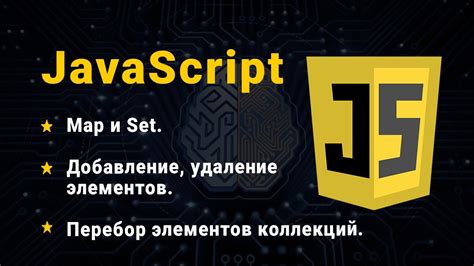 Javascript Map Set Методи властивості Перебір елементів Youtube