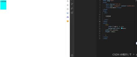 Html基础三件套vscode开发网页 Csdn博客