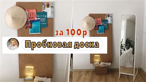 как сделать муд борд за 100р доска визуализаций своими руками Youtube