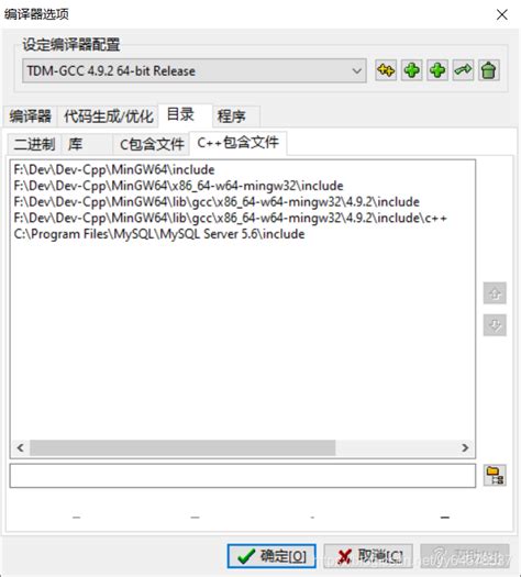 Dev C连接mysql数据库devc连接mysql数据库我说我是程序猿的博客 Csdn博客