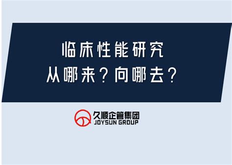 读懂这四个问题，“临床性能研究”不再无从下手！ 知乎