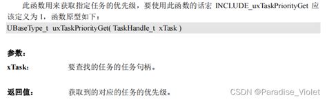 FreeRTOS 任务状态查询 freertos 查看任务状态 CSDN博客