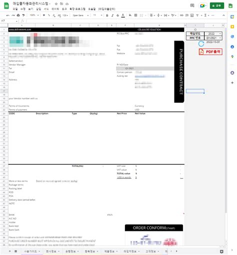 매입출구글자동화관리시스템with 수금지급관리 Pc·웹 프로그램 포트폴리오 크몽