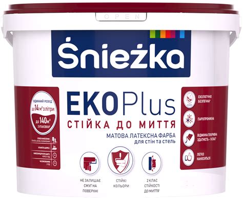 Краска Sniezka Eco Plus гипоаллергенная акриловая моющаяся для стен и ...