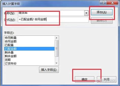 如何在数据透视表里插入公式？ 知乎